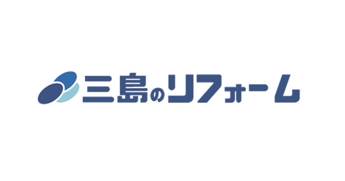 全体リフォーム - 三島のリフォーム